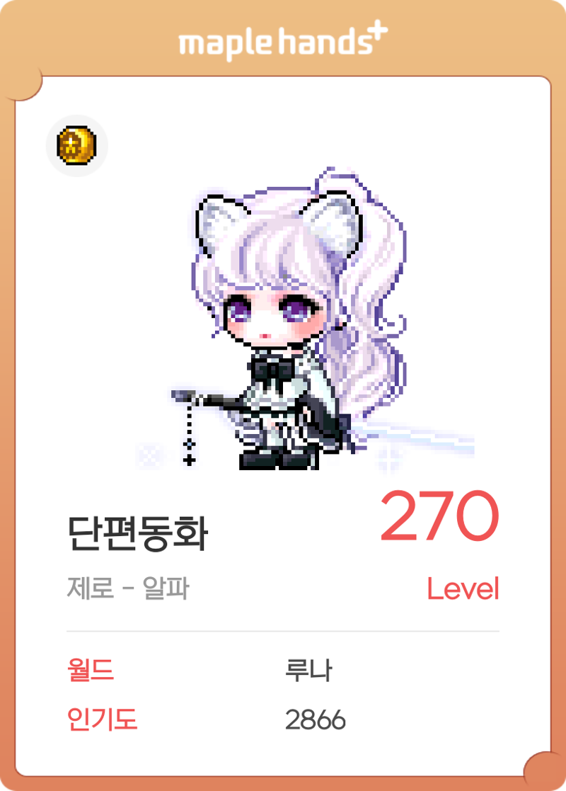 메이플스토리 인벤 이정도 닉네임이면 메이플스토리 인벤 자유게시판
