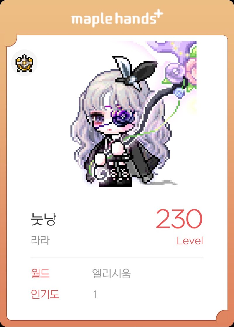 메이플스토리 인벤 닉 팔면 다른 닉네임 변경권 주겟지 메이플스토리 인벤 자유게시판