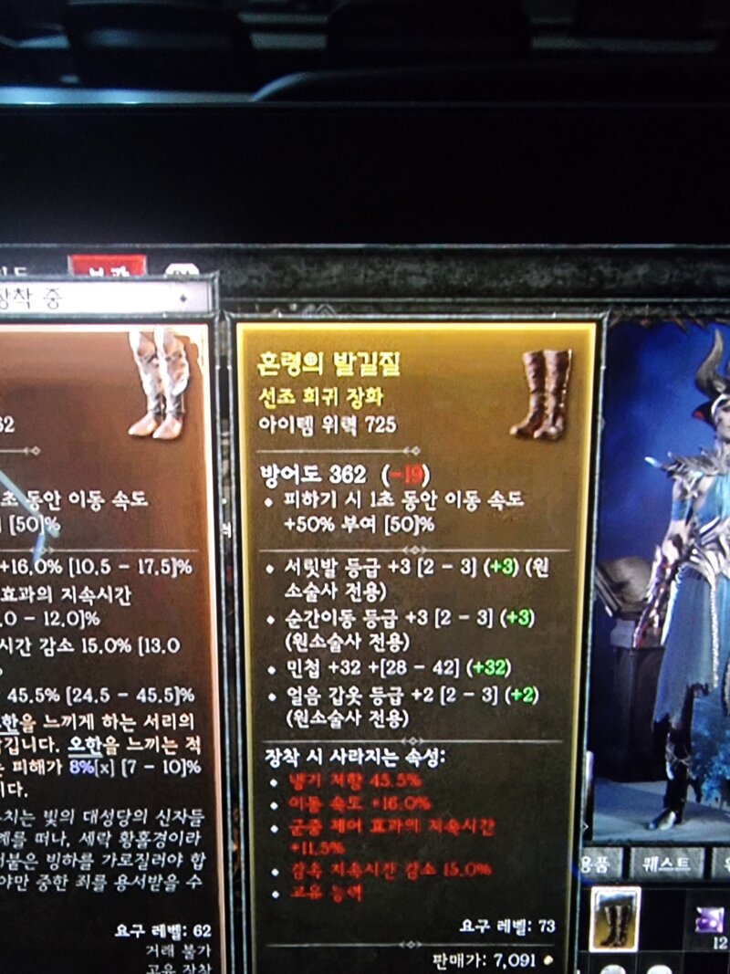 디아블로4 인벤 얼파 원소술사 장화 어떤거 갈아야할까요 디아블로4 인벤 원소술사 게시판