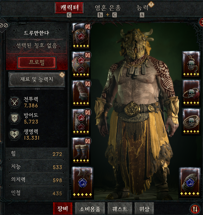 번개드루 100 렙 찍었네요 디아블로4 인벤 드루이드 게시판 디아블로4 인벤