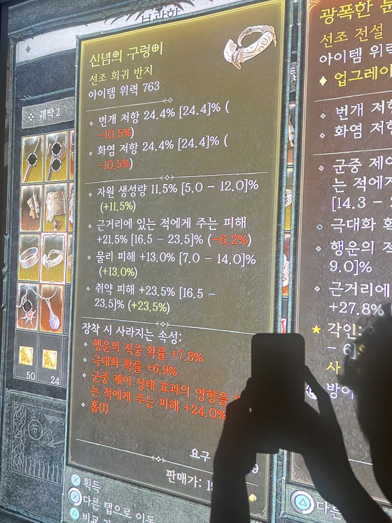 디아블로4 인벤 선망바바 반지 마부 질문이요 디아블로4 인벤 야만용사 게시판