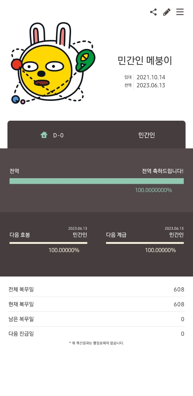메이플스토리 커뮤니티 화제 시발 오늘 전역이네 Vortex Gaming