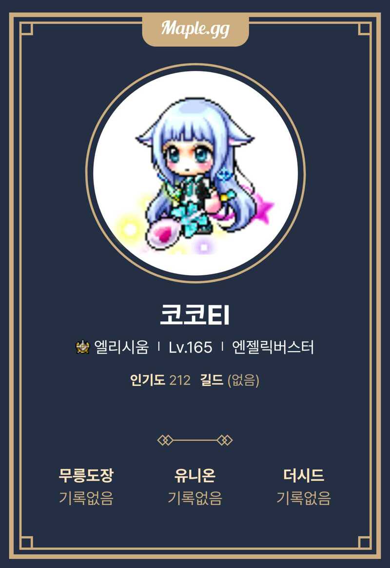 메이플스토리 인벤 10원짜리 닉넴 메이플스토리 인벤 자유게시판