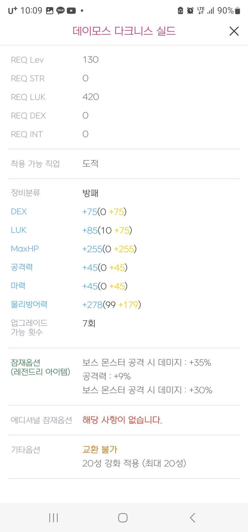 메이플스토리 인벤 섀도어 방무 질문좀 드리겠습니다 메이플스토리 인벤 리부트 게시판