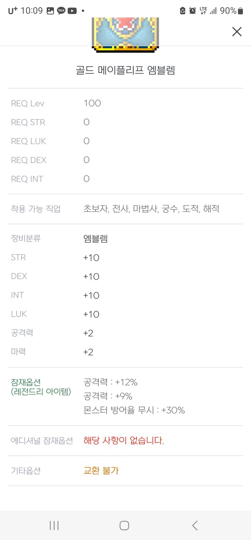 메이플스토리 인벤 섀도어 방무 질문좀 드리겠습니다 메이플스토리 인벤 리부트 게시판