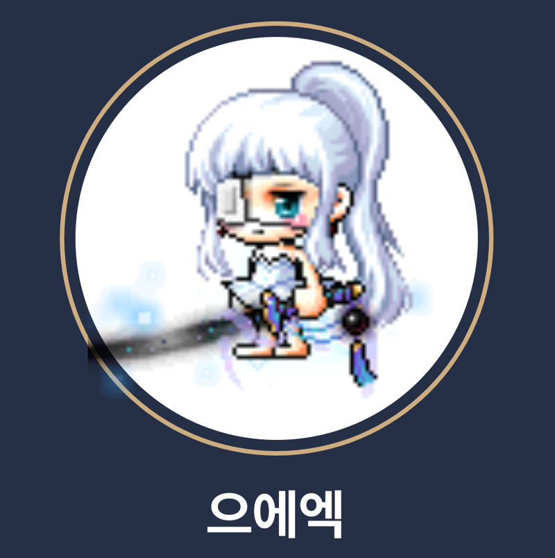 메이플스토리 인벤 10원짜리 닉넴 메이플스토리 인벤 자유게시판