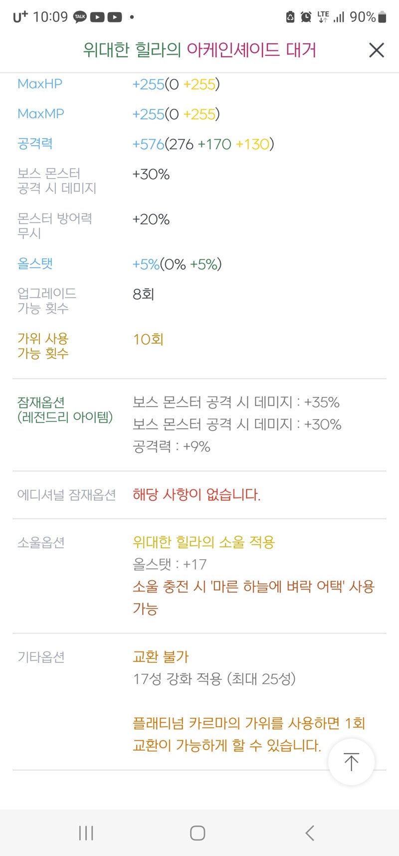 메이플스토리 인벤 섀도어 방무 질문좀 드리겠습니다 메이플스토리 인벤 리부트 게시판