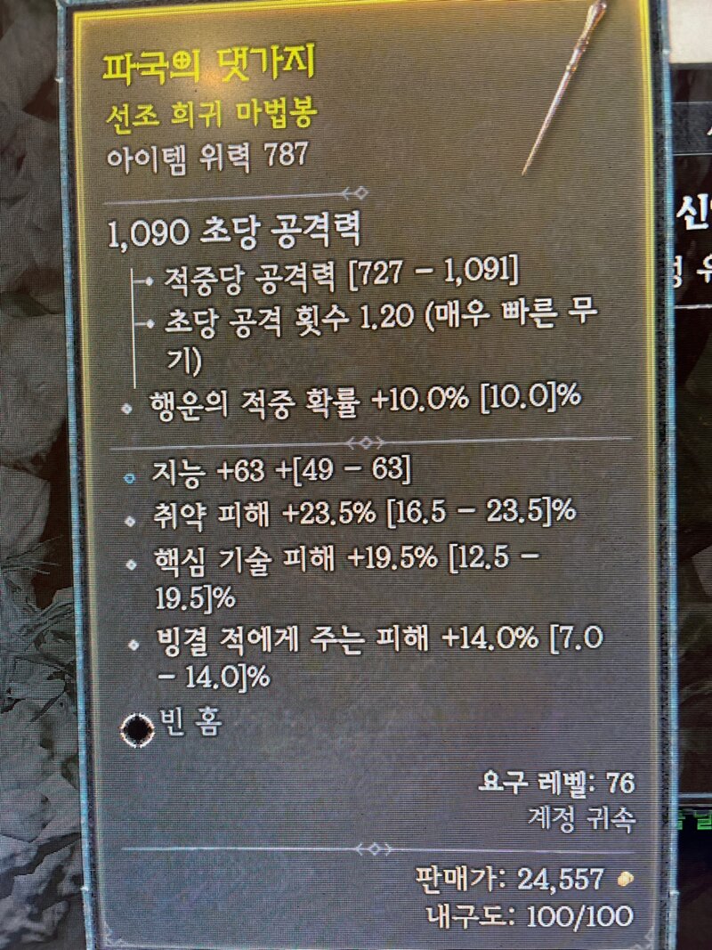 원소 올으뜸 무기 어떤가요 디아블로4 인벤 자유 게시판 디아블로4 인벤