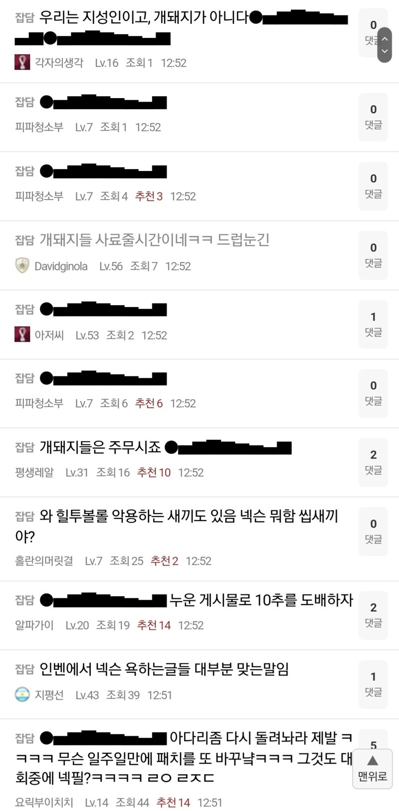 메이플스토리 인벤 피벤 난리났다 메이플스토리 인벤 자유게시판