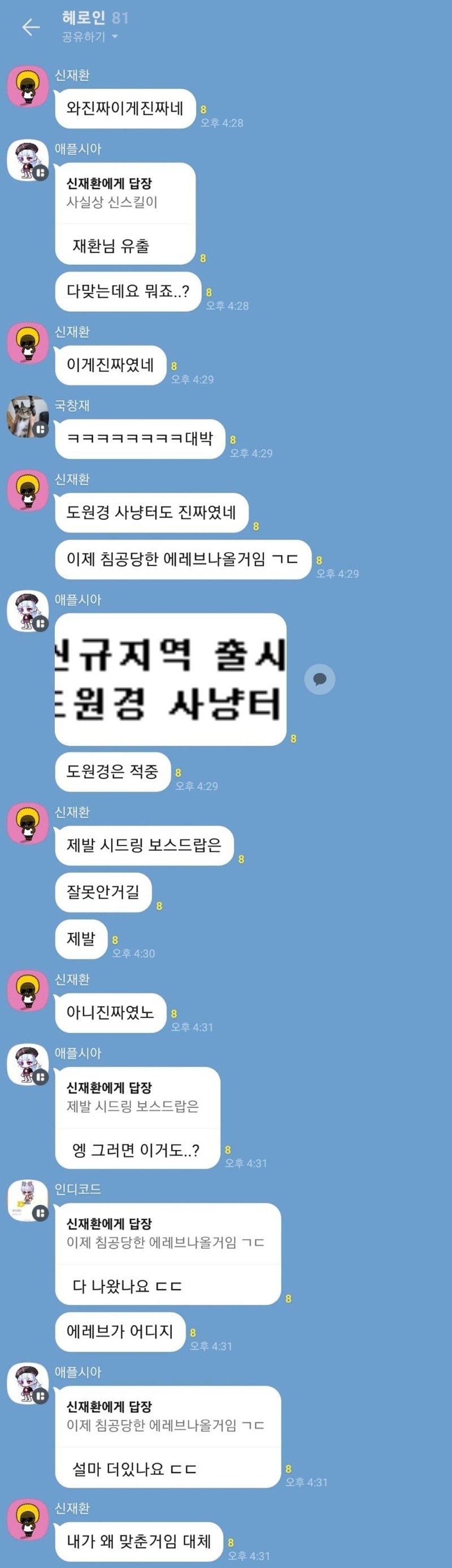 메이플스토리 인벤 쇼케 유출 어디까지나 의심 아님 메이플스토리 인벤 자유게시판
