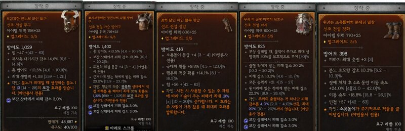 디아블로4 인벤 야만용사 휠윈드 아이템 디아블로4 인벤 야만용사 게시판