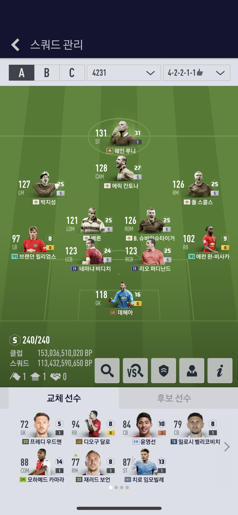 Fc 온라인 인벤 4조맨유 개이쁘지않나요 Fc 온라인 인벤 자유게시판