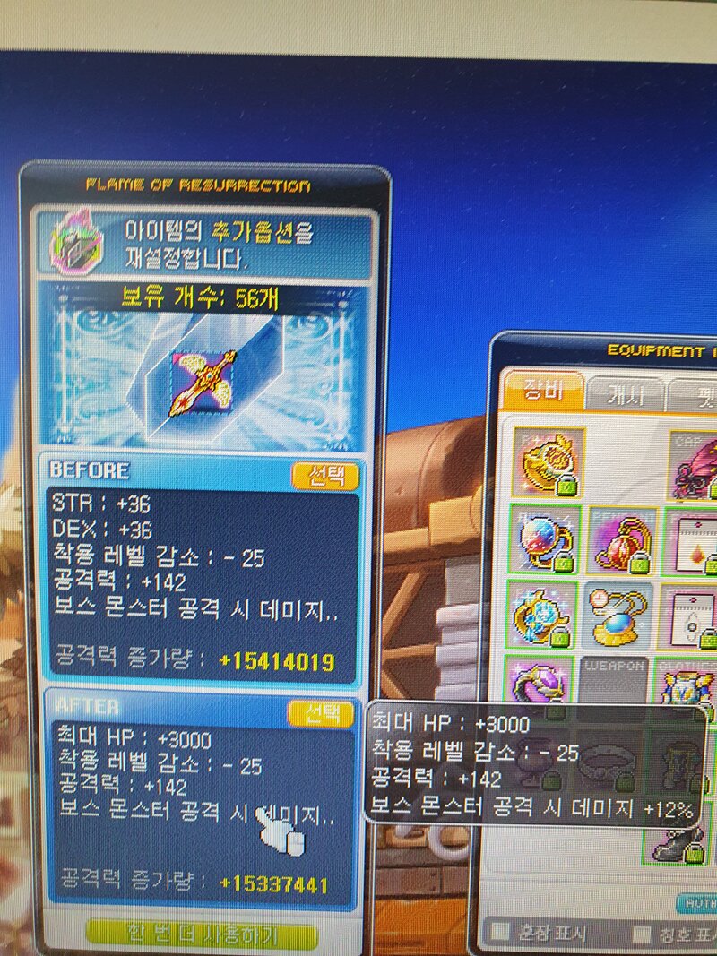 메이플스토리 인벤 검환불 에반데ㅡㅡ 메이플스토리 인벤 자유게시판