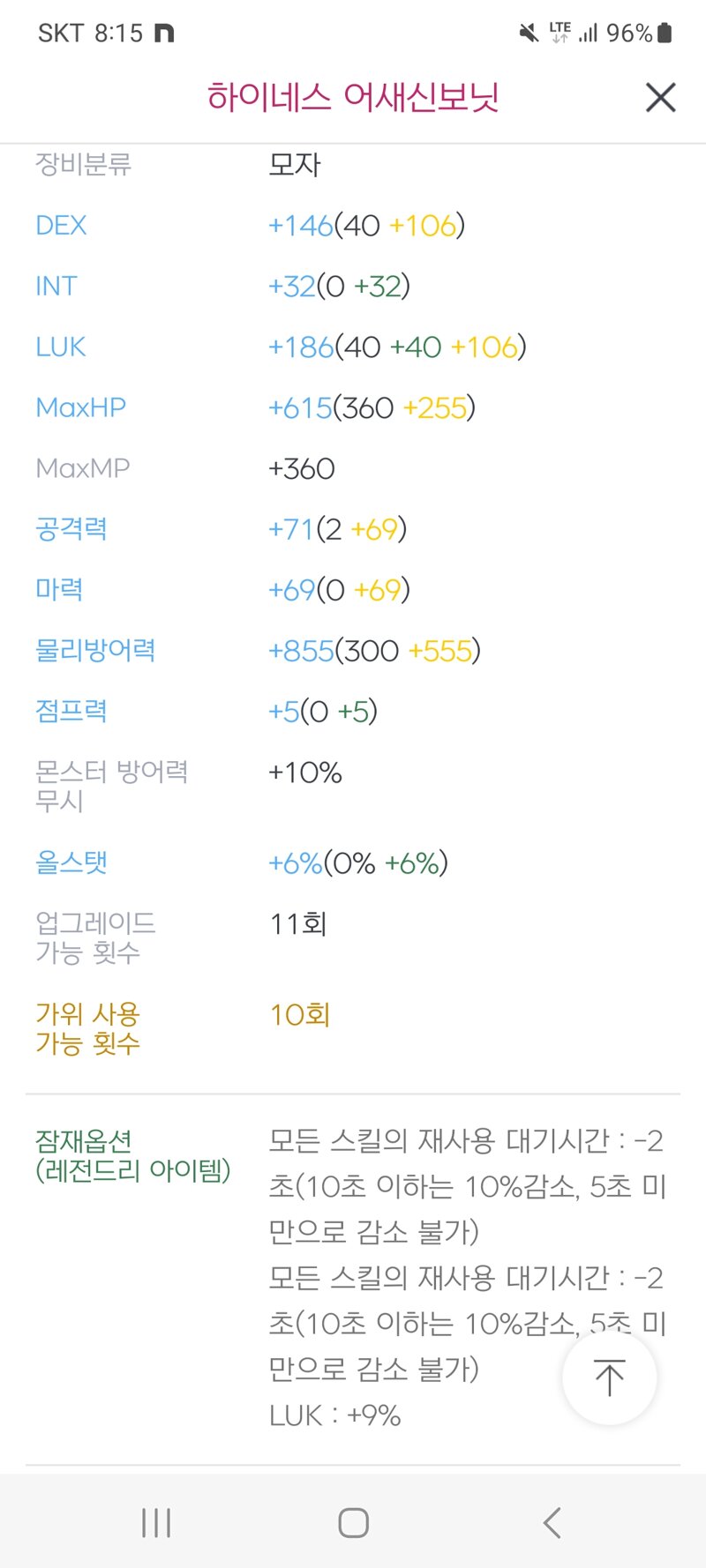 메이플스토리 인벤 선택의 기로 메이플스토리 인벤 리부트 게시판