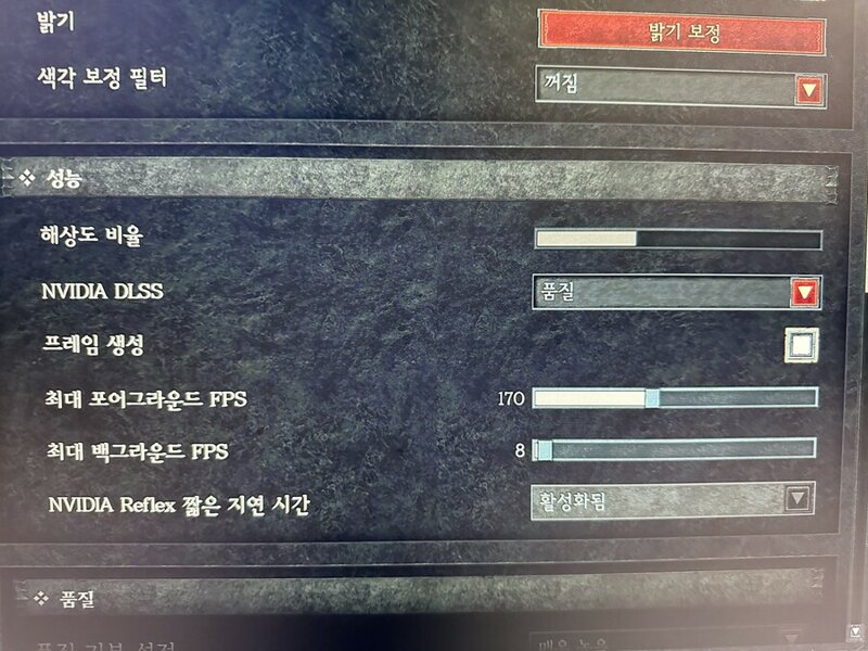 디아블로4 인벤 Dlss 쓰시는분들 그래픽설정 이렇게 해두면 되는 건가요 디아블로4 인벤 자유 게시판