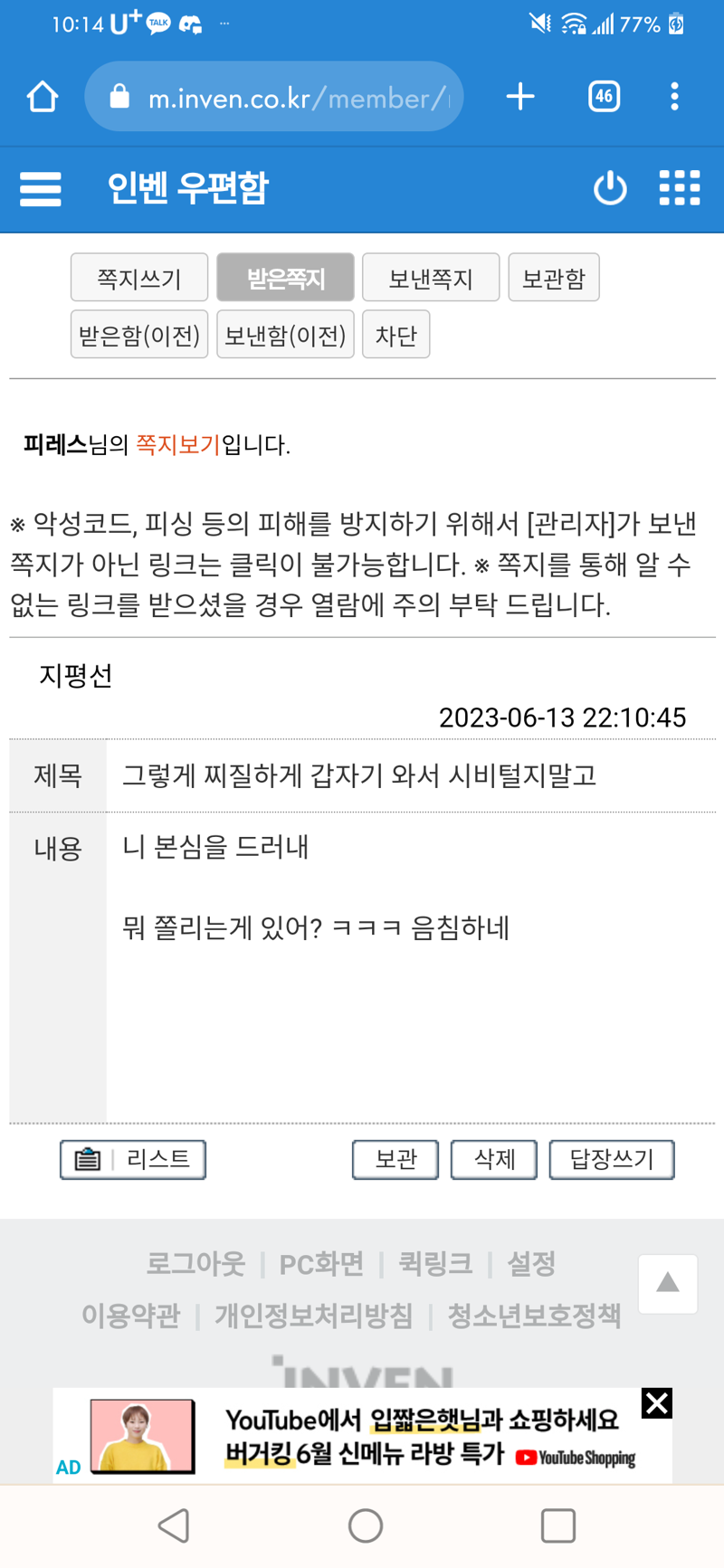 피파 온라인4 인벤 얘 왜 이러는거임 피파 온라인4 인벤 자유게시판