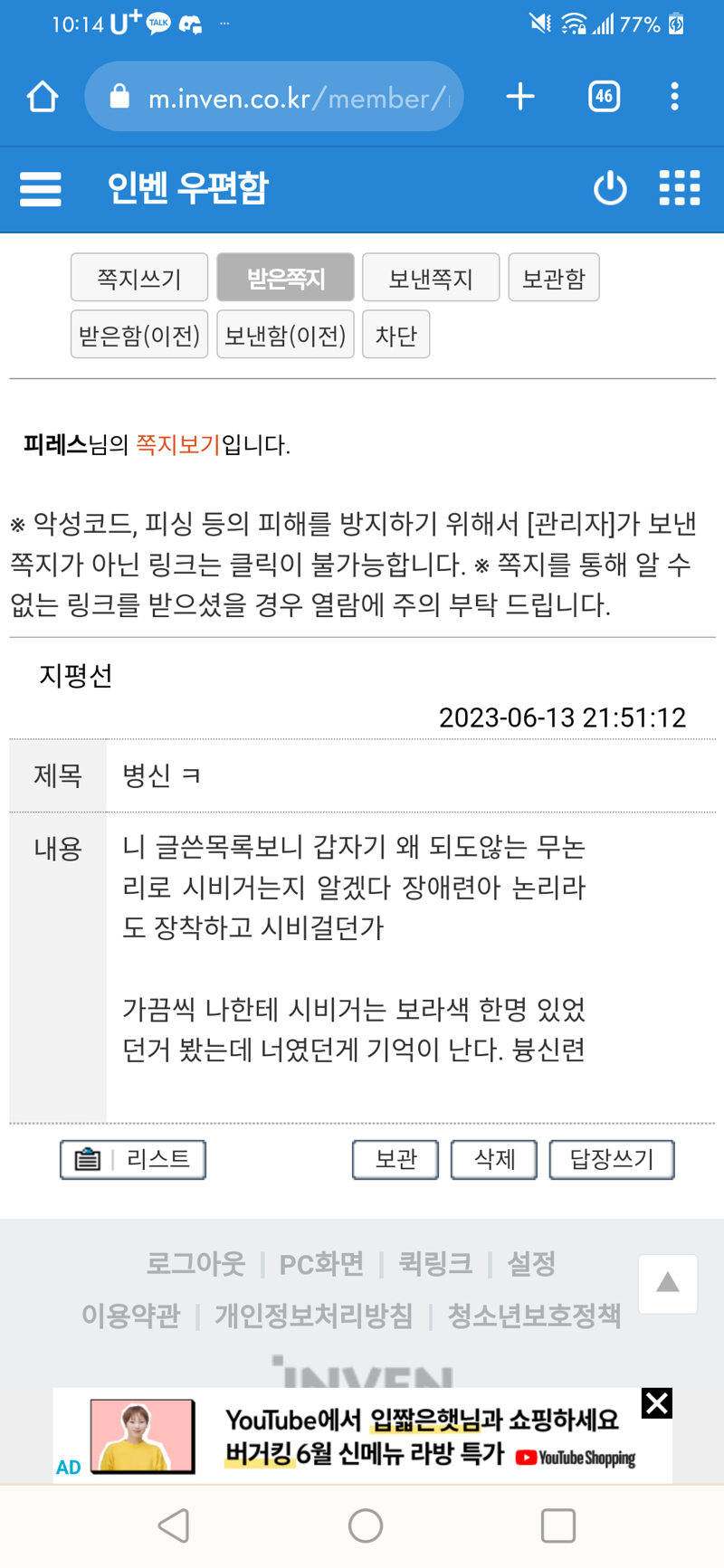 피파 온라인4 인벤 얘 왜 이러는거임 피파 온라인4 인벤 자유게시판
