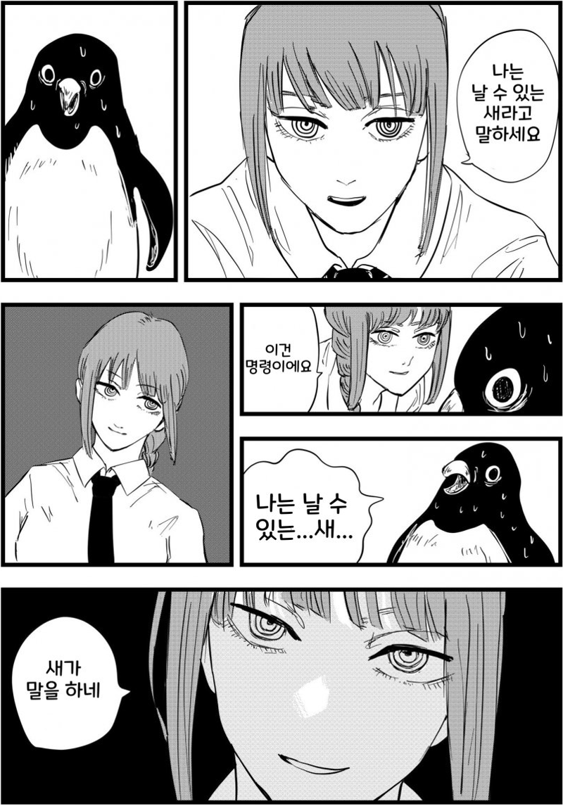 로스트아크 인벤 체인소맨어딘가 이상한 마키마 로스트아크 인벤 자유 게시판
