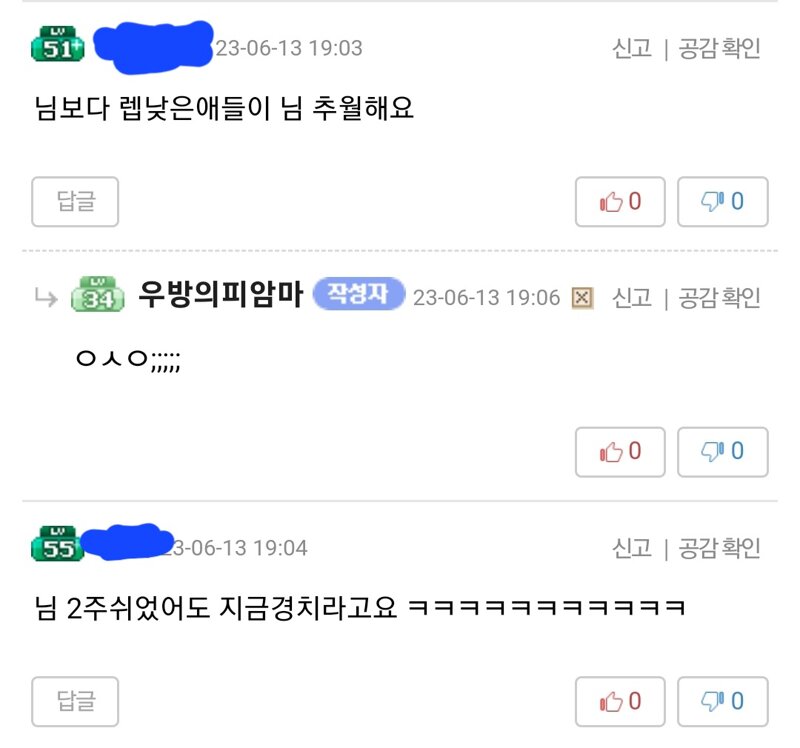 메이플스토리 인벤 상황요약 들으니까 아니꼽긴한데 메이플스토리 인벤 자유게시판