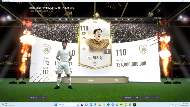 Fc 온라인 인벤 아이콘 로드 2500 포 득템 Fc 온라인 인벤 득템강화 자랑 게시판