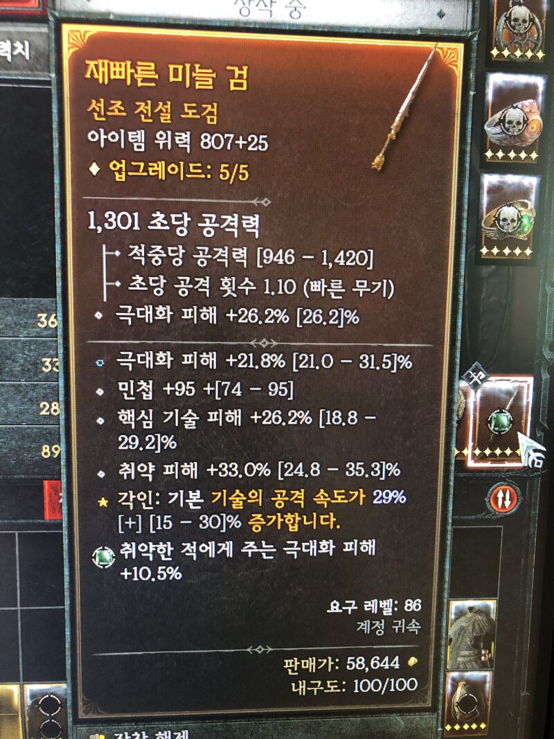 디아블로4 인벤 형님들 도검좀 봐주세요 디아블로4 인벤 도적 게시판