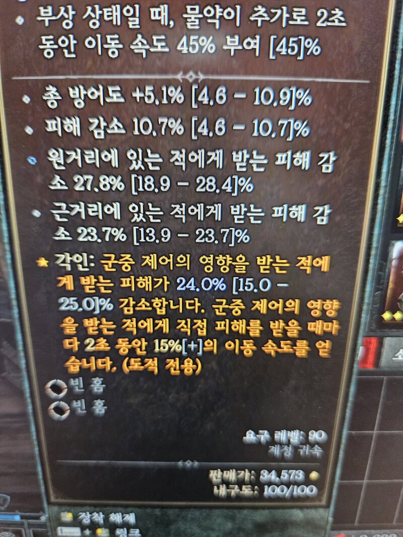디아블로4 인벤 바지 당분간 종결3피감 극옵 디아블로4 인벤 도적 게시판