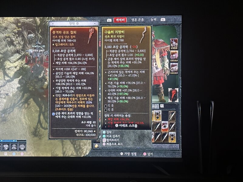 디아블로4 인벤 드루 무기 어떤지 봐주세요 디아블로4 득템자랑 게시판