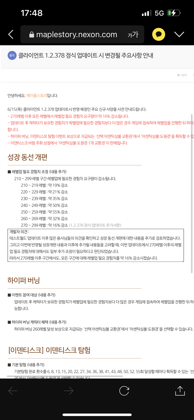 메이플스토리 인벤 캬~ ㅇㄱㄱㄷ~~ 메이플스토리 인벤 자유게시판