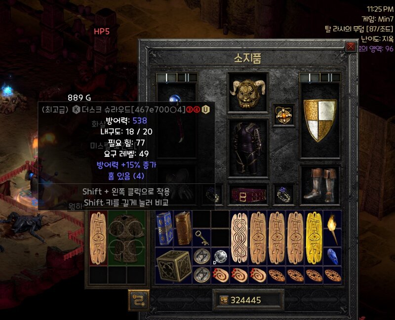 오랜만에 뼈대ㅋ 디아블로2 자유 게시판 디아블로2 인벤