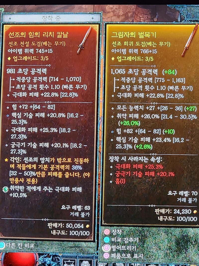 디아블로4 인벤 둘중 어떤걸 쓰는게 좋죠 디아블로4 인벤 자유 게시판