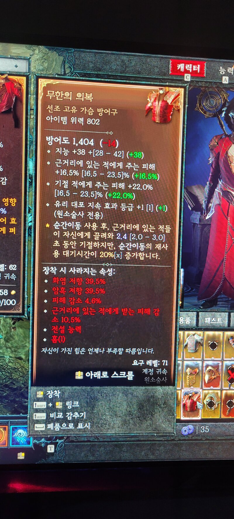 디아블로4 인벤 저도 무한먹었습니당 디아블로4 인벤 원소술사 게시판