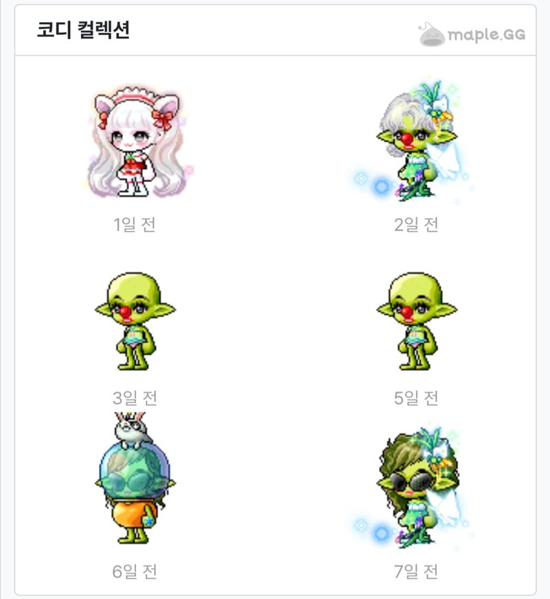 메이플스토리 인벤 코디컬렉션 ㅁㅌㅊ 메이플스토리 인벤 자유게시판