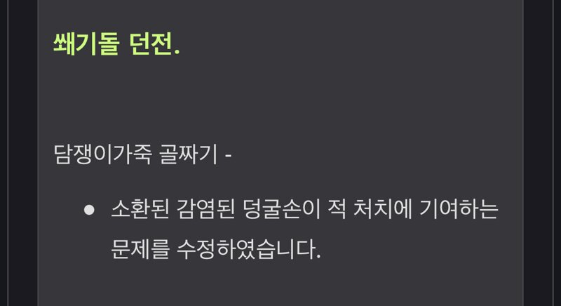 월드 오브 워크래프트 인벤 던전 핫픽스 담쟁이 와우 인벤 쐐기돌 게시판
