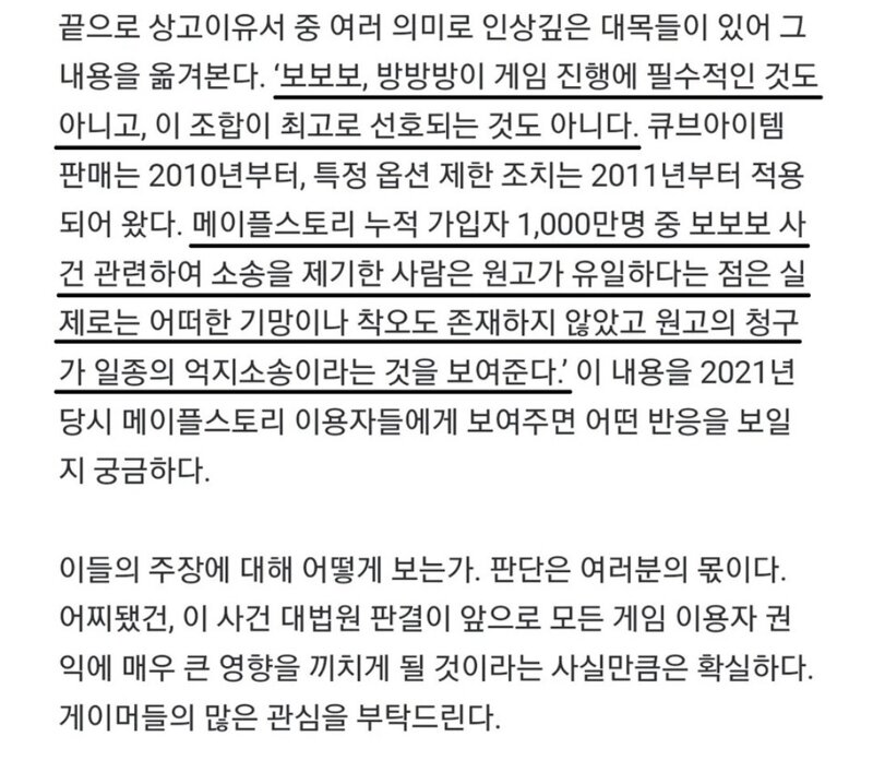 메이플스토리 커뮤니티 화제 재판중에 나온건라는데 이건ㅋㅋㅋㅋㅋㅋㅋ Vortex Gaming