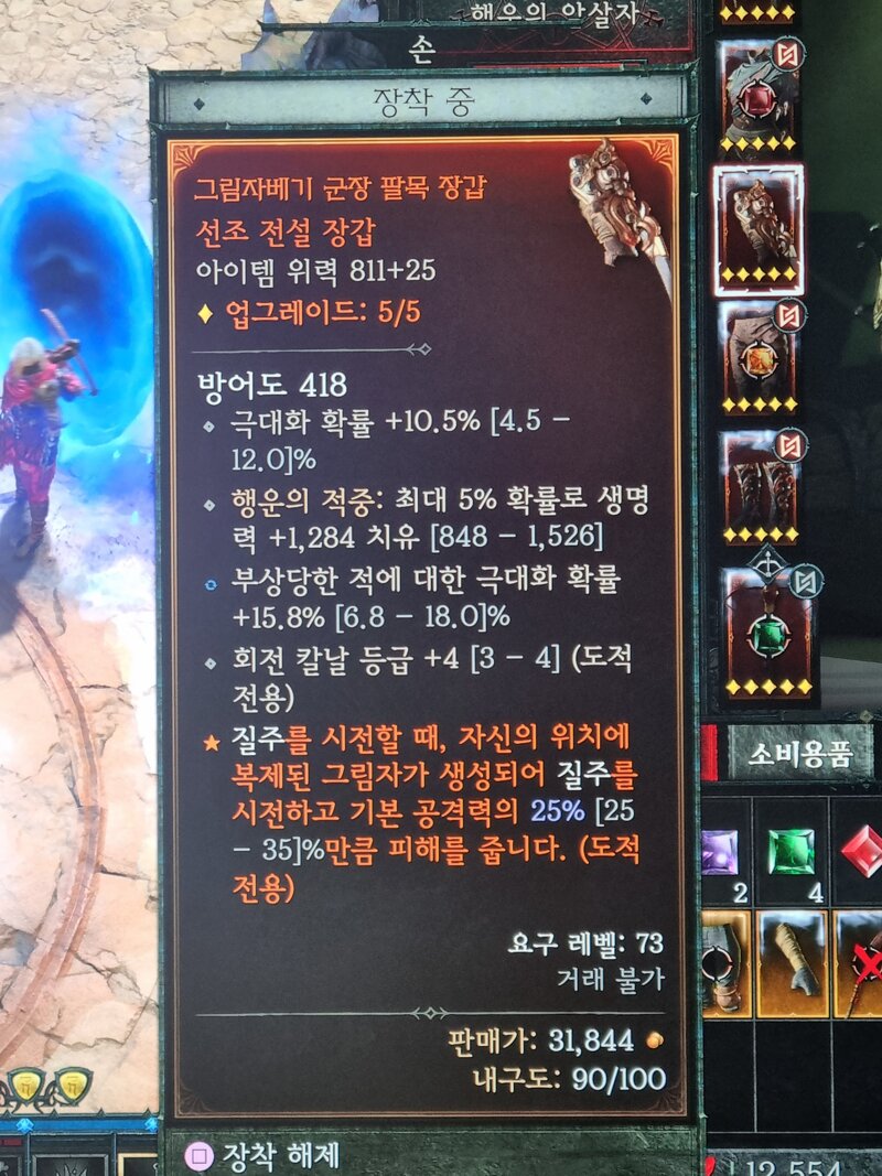 디아블로4 인벤 회칼장갑 어떤가유 디아블로4 득템자랑 게시판