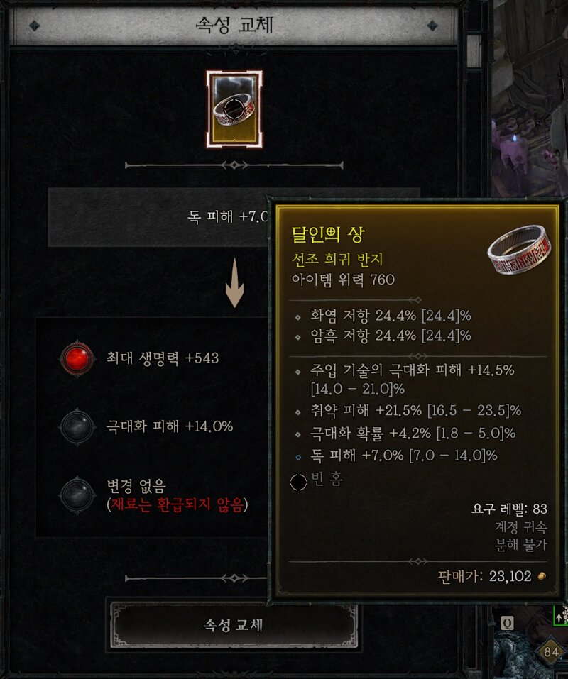 디아블로4 인벤 옵션 뭐가 나을까욤 디아블로4 인벤 자유 게시판