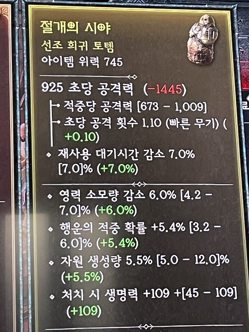 디아블로4 인벤 혹시 이런토템 늑드루가 쓰나요 디아블로4 인벤 드루이드 게시판