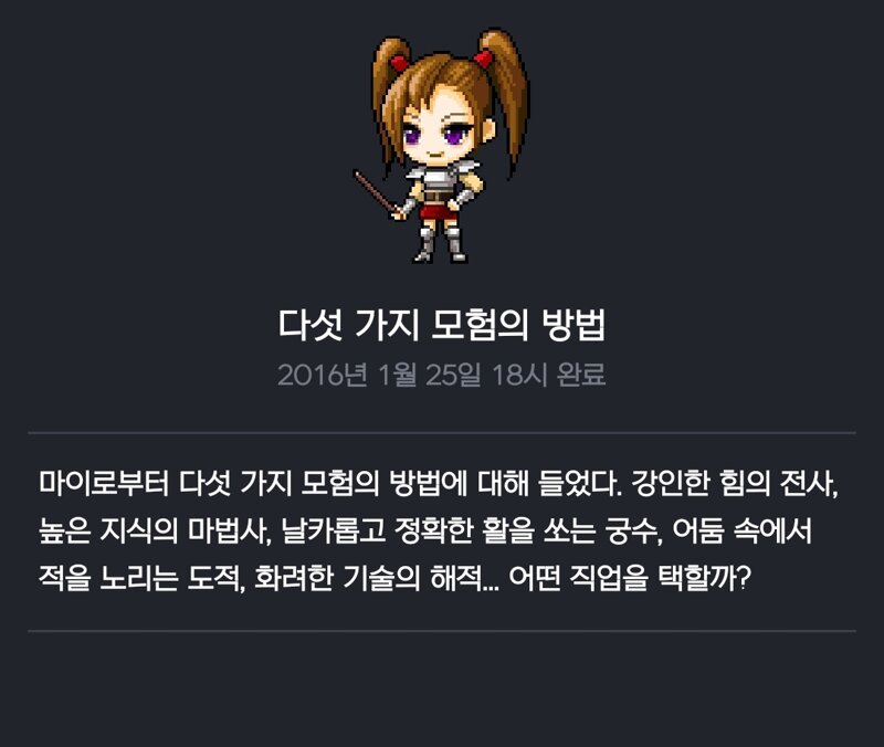 메이플스토리 인벤 구만렙 달성 메이플스토리 인벤 리부트 게시판