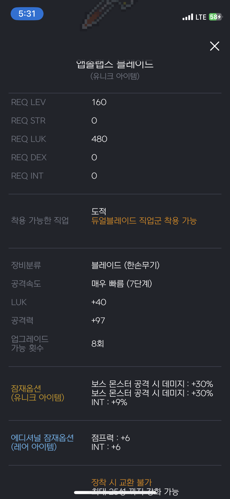 메이플스토리 인벤 이거 실사용 하려고 삿는데 메이플스토리 인벤 자유게시판