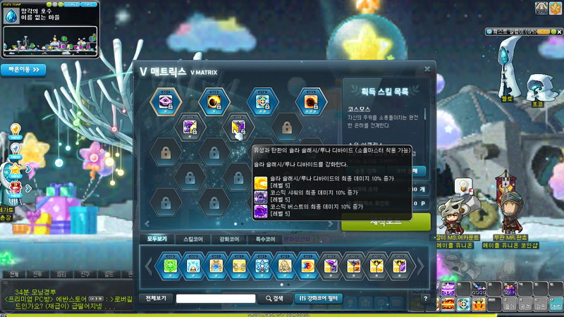 메이플스토리 인벤 소마 코강 질문합니다메린이 메이플스토리 인벤 전사 직업게시판