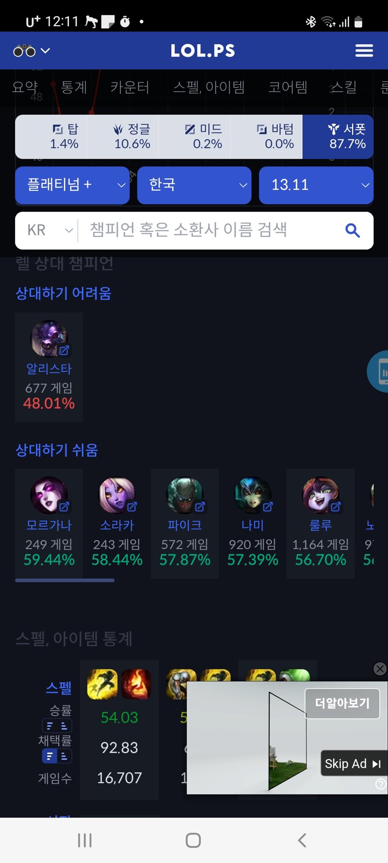 리그오브레전드 인벤 렐 이새끼도 개쩌네 Lol 탑 게시판