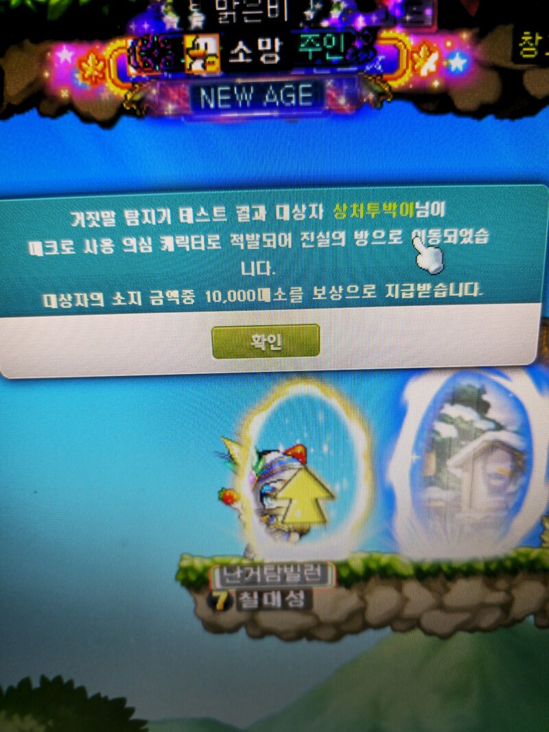 메이플스토리 인벤 암살완료 메이플스토리 인벤 자유게시판