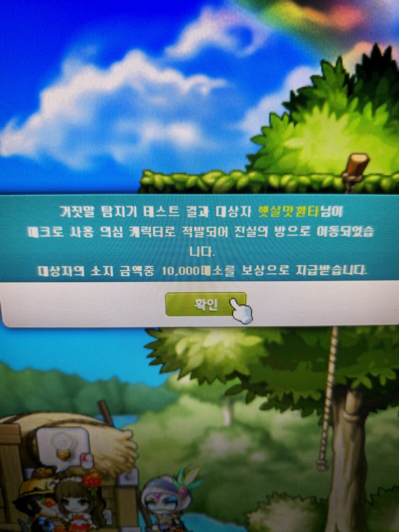 메이플스토리 인벤 암살완료 메이플스토리 인벤 자유게시판