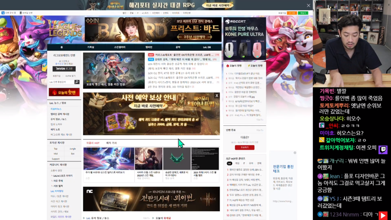 리그오브레전드 인벤 롤인벤 구경하는 침착맨 Lole스포츠 이야기 게시판