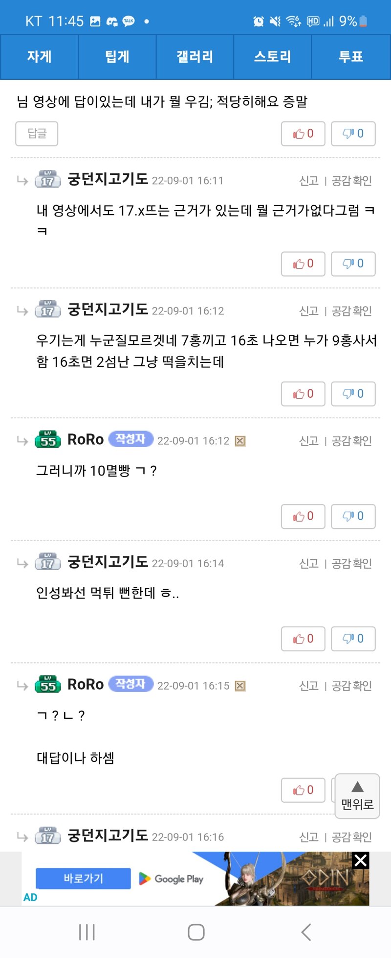 로스트아크 인벤 이러고 도망가놓고 뭔 내가 심한 욕설을 퍼부었다는거야 로스트아크 인벤 기공사 게시판