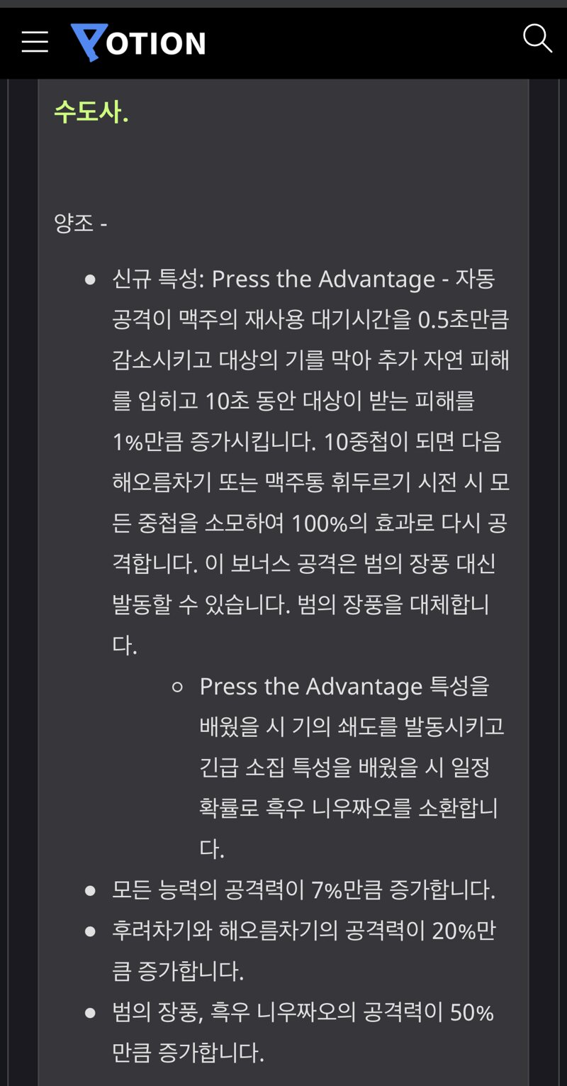 월드 오브 워크래프트 인벤 양조 떠오르나요 와우 인벤 수도사 게시판