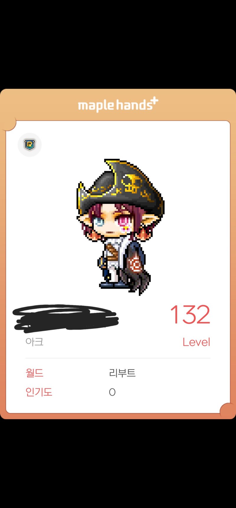 메이플스토리 인벤 이런일이 있을까봐 메이플스토리 인벤 자유게시판