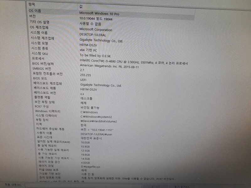 디아블로4 인벤 컴퓨터 사양이 괜찮은거 같은데 렉이 고수분들 도움 부탁드려요 디아블로4 인벤 질문과 답변 게시판