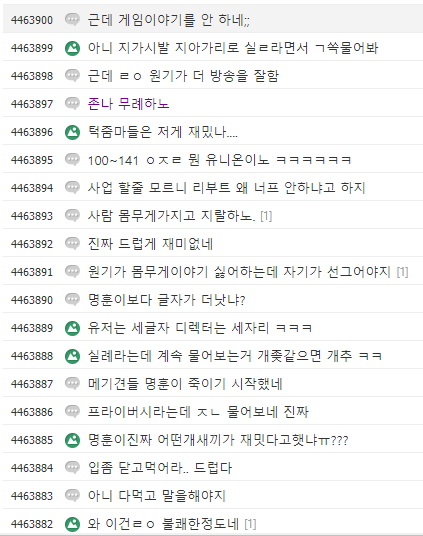 메이플스토리 커뮤니티 화제 이럴땐 벤이 ㅈㄴ 뇌절이고 갤이 정상이네 Vortex Gaming