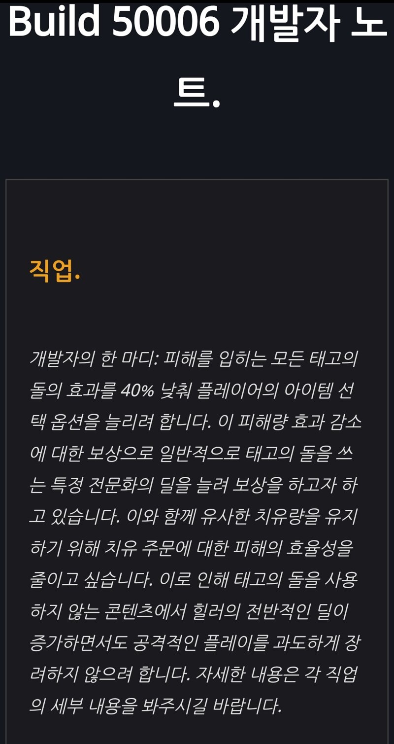 월드 오브 워크래프트 인벤 흑마노 반지 너프예정 와우 인벤 확장팩 게시판